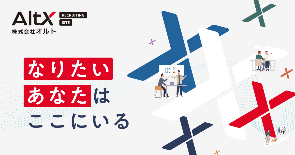 会社情報 | 株式会社AltX キャリア採用サイト